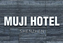 全球首家MUJI HOTEL开业半年，它交出怎样的成绩单 - 环球旅讯(TravelDaily)