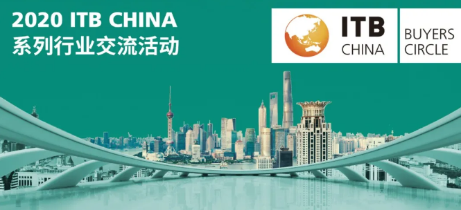 ITB China 行业交流活动-深圳站买家报名火热进行中！ - 环球旅讯(TravelDaily)