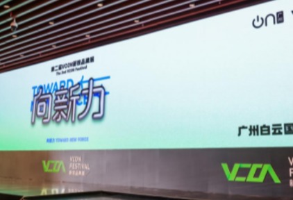 重拾升势，向新增长| VCON新锐品牌展 全场回顾 - 环球旅讯(TravelDaily)